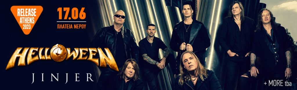 Release Athens 2023: Οι πιθανές setlists Helloween, Jinjer, Beyond the Black και Silent Winter ...